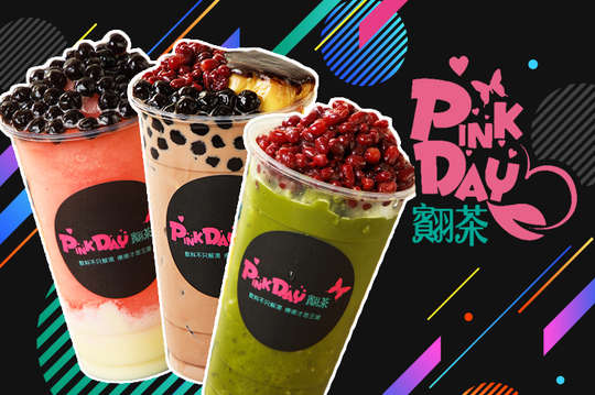 PINK DAY䎙茶| 免預約、抵用券優惠券、抵用券| Gomaji 懂生活的好麻吉
