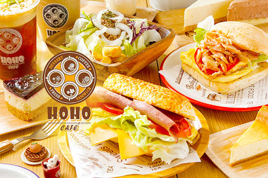 HOHO CAFE| 咖啡輕食、烘焙點心、下午茶、抵用券優惠券、抵用券| Gomaji 懂生活的好麻吉
