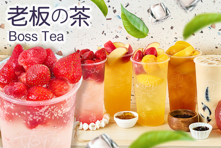老板の茶Boss Tea(平鎮店)超值優惠方案| Gomaji 懂生活的好麻吉