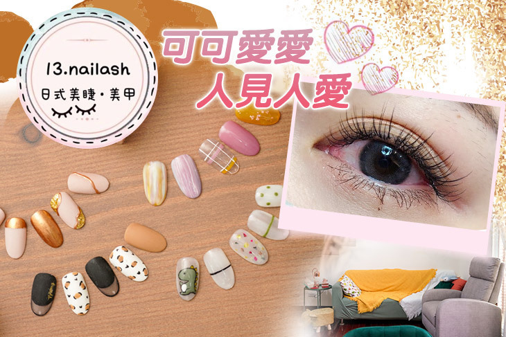 13.Nailash超值優惠方案| Gomaji 懂生活的好麻吉