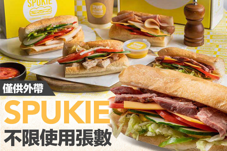 SPUKIE超值優惠方案| Gomaji 懂生活的好麻吉