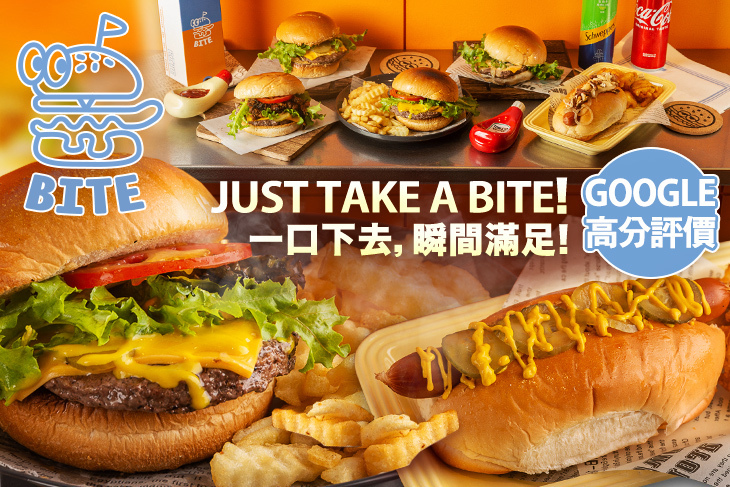 BITE BURGER超值優惠方案| Gomaji 懂生活的好麻吉