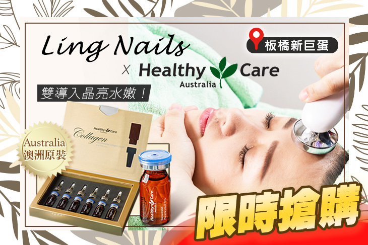 Ling Nails超值優惠方案| Gomaji 懂生活的好麻吉