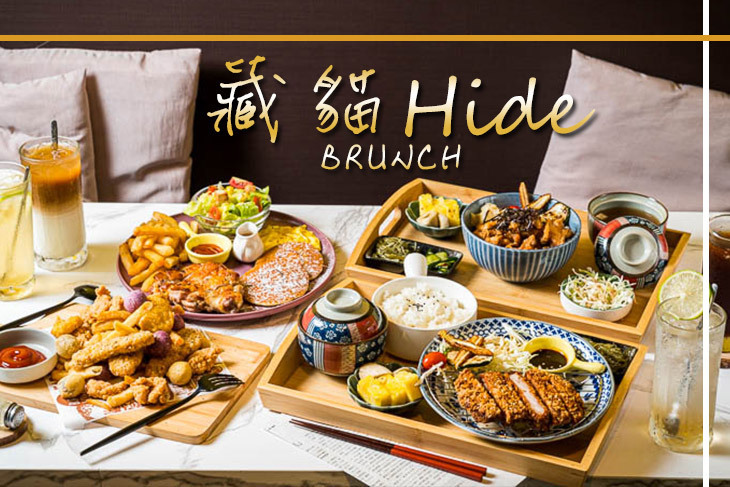 藏貓 Hide BRUNCH超值優惠方案| Gomaji 懂生活的好麻吉