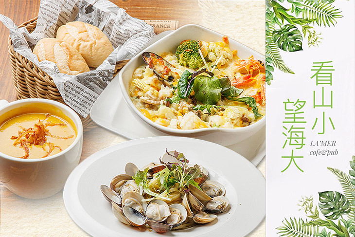 看山小 望海大 La'mer超值優惠方案| Gomaji 懂生活的好麻吉