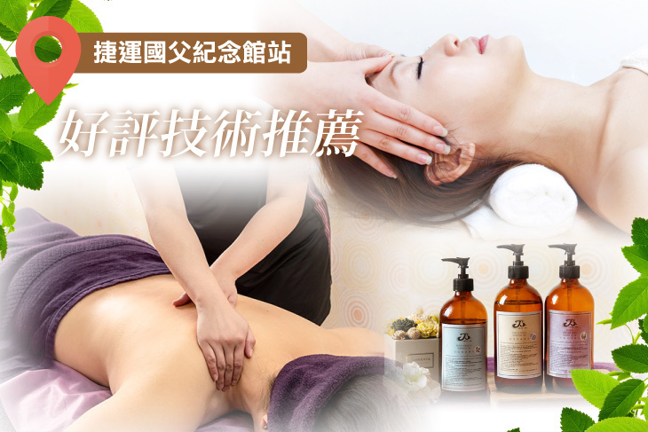 TZU 漾美學SPA超值優惠方案| Gomaji 懂生活的好麻吉