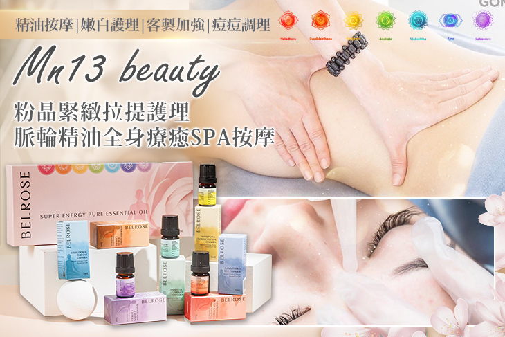 Mn13 beauty超值優惠方案| Gomaji 懂生活的好麻吉