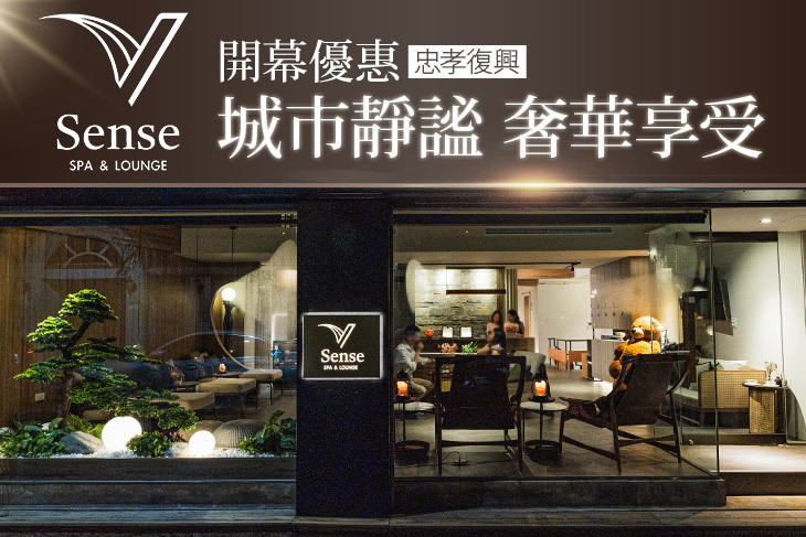 V Sense Spa & Lounge 舒壓按摩 越式洗髮超值優惠方案| Gomaji 懂生活的好麻吉