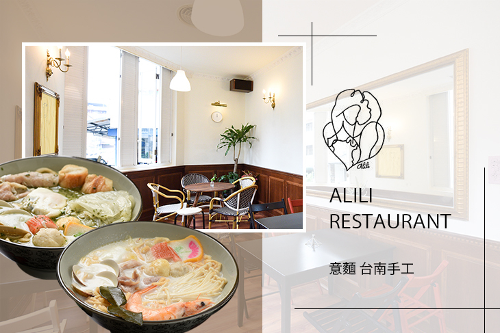 Alili Restaurant超值優惠方案| Gomaji 懂生活的好麻吉