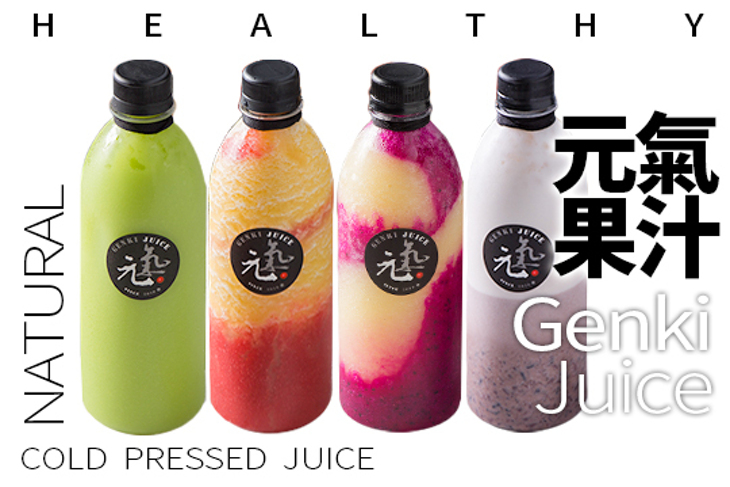 Genki Juice 元氣果汁超值優惠方案| Gomaji 懂生活的好麻吉