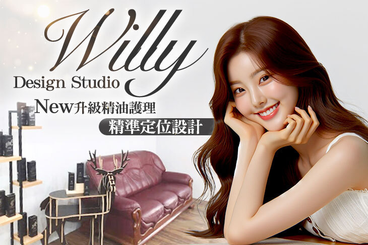 Willy Design Studio超值優惠方案| Gomaji 懂生活的好麻吉