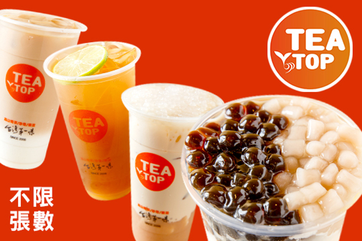 TEA TOP(台北士林店)超值優惠方案| Gomaji 懂生活的好麻吉