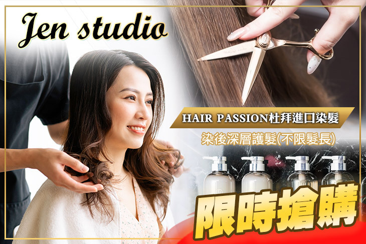 Jen studio超值優惠方案| Gomaji 懂生活的好麻吉