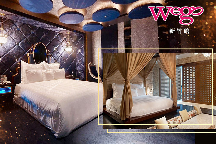 Wego薇閣精品旅館-新竹館超值優惠方案| Gomaji 懂生活的好麻吉