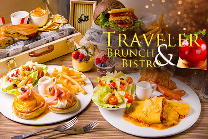 Traveler Brunch&Bistro超值優惠方案| Gomaji 懂生活的好麻吉