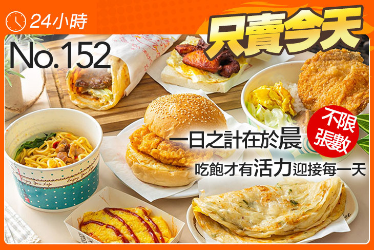 No.152超值優惠方案| Gomaji 懂生活的好麻吉