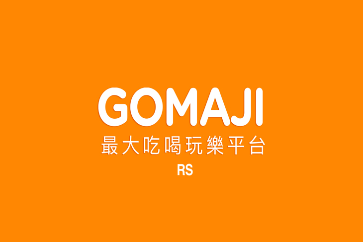 GOMAJI 測試店家超值優惠方案| Gomaji 懂生活的好麻吉
