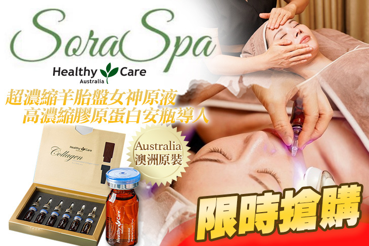 Sora Spa美學超值優惠方案| Gomaji 懂生活的好麻吉
