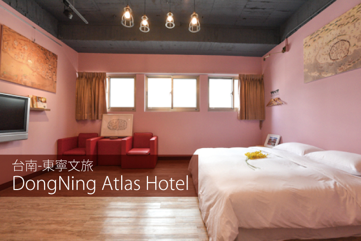 台南-東寧文旅DongNing Atlas Hotel超值優惠方案| Gomaji 懂生活的好麻吉