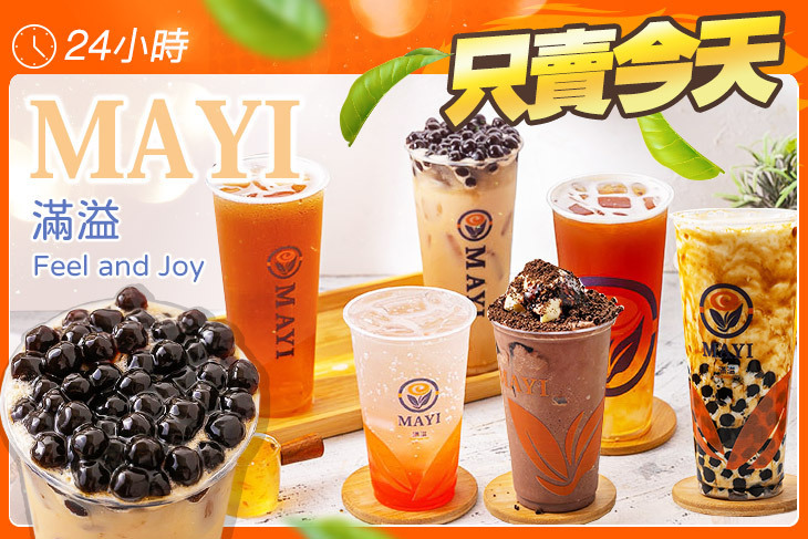 MAYI滿溢超值優惠方案| Gomaji 懂生活的好麻吉