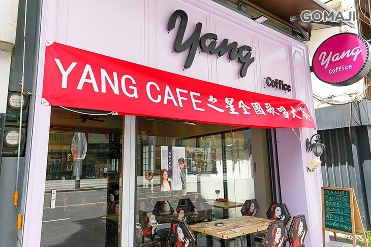 Yang Cafe超值優惠方案| Gomaji 懂生活的好麻吉