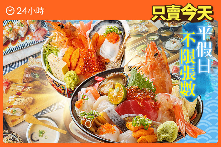 林居sushi日本料理超值優惠方案| Gomaji 懂生活的好麻吉