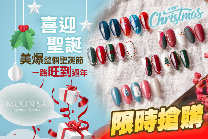 MoonSa木莎時尚美學超值優惠方案| Gomaji 懂生活的好麻吉