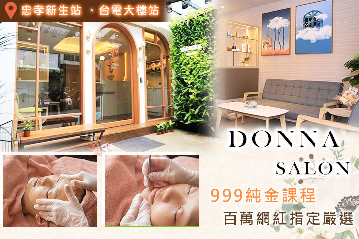 Donna Salon超值優惠方案| Gomaji 懂生活的好麻吉