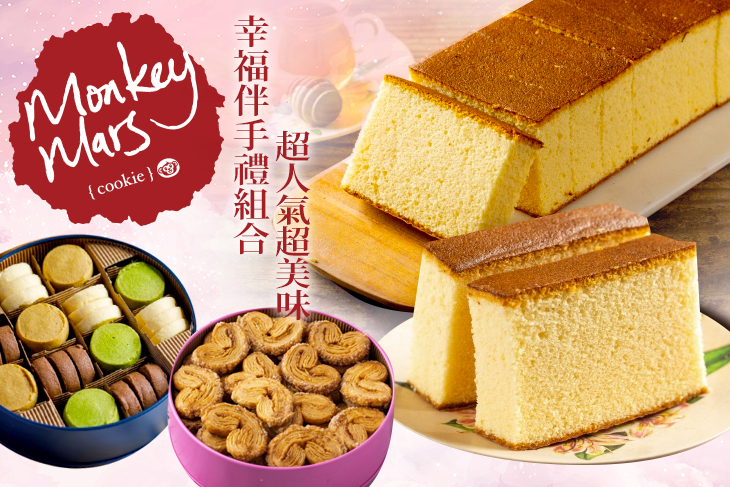 Monkey Mars火星猴子超值優惠方案| Gomaji 懂生活的好麻吉