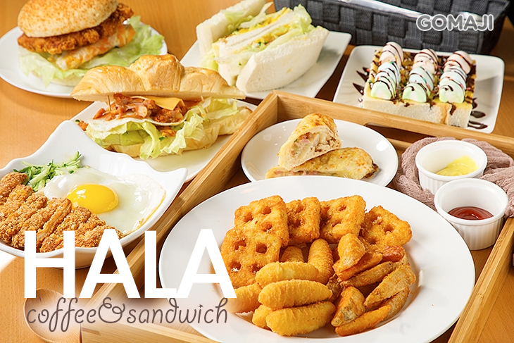 HALA coffee & sandwich超值優惠方案| Gomaji 懂生活的好麻吉