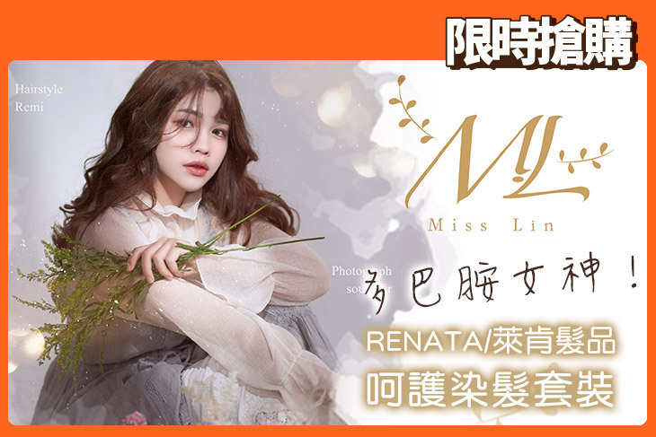 MISSLIN HAIR STUDIO超值優惠方案| Gomaji 懂生活的好麻吉