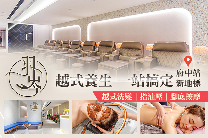 羽岑足體養生館超值優惠方案| Gomaji 懂生活的好麻吉