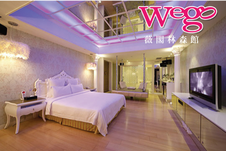 台北-Wego薇閣(林森館)超值優惠方案| Gomaji 懂生活的好麻吉