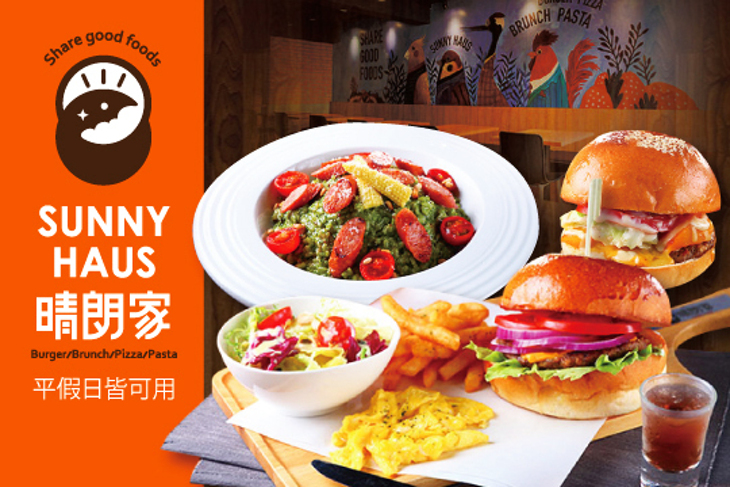晴朗家Brunch & Cafe超值優惠方案| Gomaji 懂生活的好麻吉