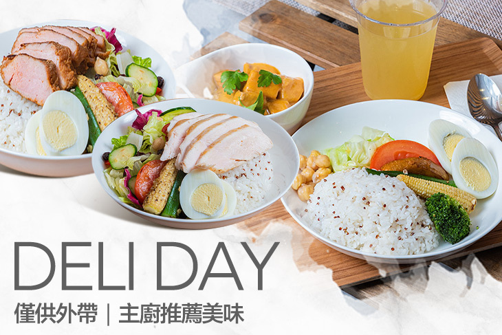 DELI DAY超值優惠方案| Gomaji 懂生活的好麻吉