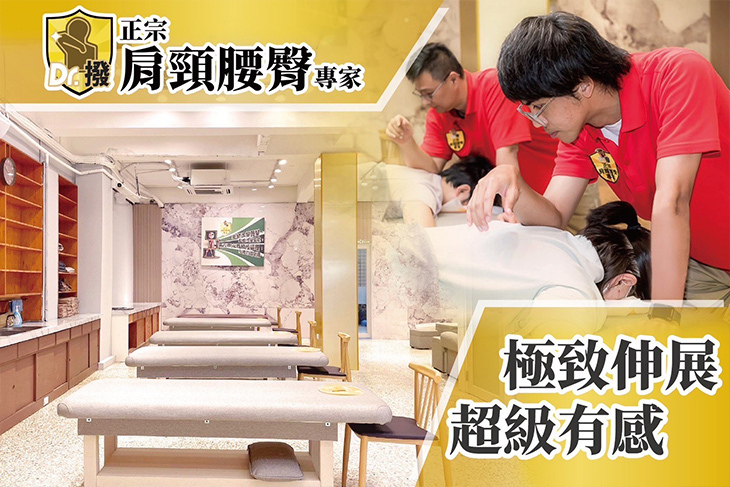 Dr.撥超值優惠方案| Gomaji 懂生活的好麻吉