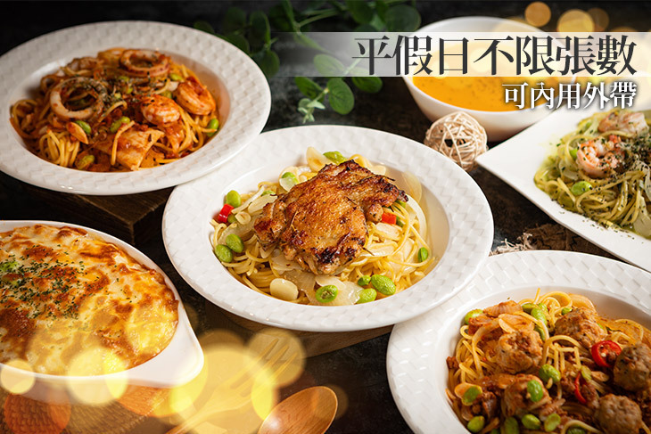 RE-PASTA超值優惠方案| Gomaji 懂生活的好麻吉