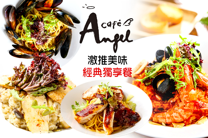 Angel Cafe'(永康店)超值優惠方案| Gomaji 懂生活的好麻吉