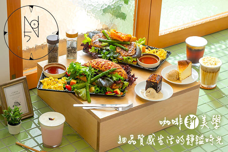 NO.5 CAFE超值優惠方案| Gomaji 懂生活的好麻吉