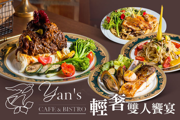 Yan's Cafe & Bistro超值優惠方案| Gomaji 懂生活的好麻吉