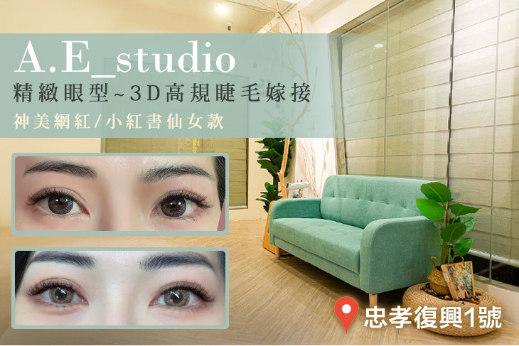 A.E_studio超值優惠方案| Gomaji 懂生活的好麻吉