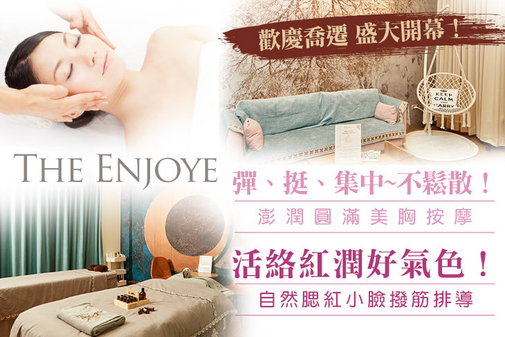 The Enjoye超值優惠方案| Gomaji 懂生活的好麻吉