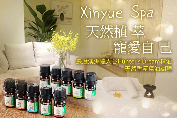 Xinyue Spa超值優惠方案| Gomaji 懂生活的好麻吉
