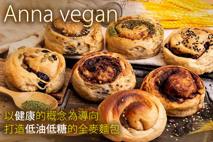 Anna vegan超值優惠方案| Gomaji 懂生活的好麻吉