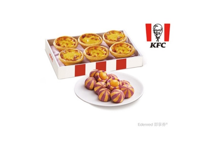【肯德基】原味蛋撻禮盒+QQ球即享券 - 一盒原味蛋撻禮盒(6入)+1份雙色轉轉QQ球 兌換券| Gomaji 懂生活的好麻吉