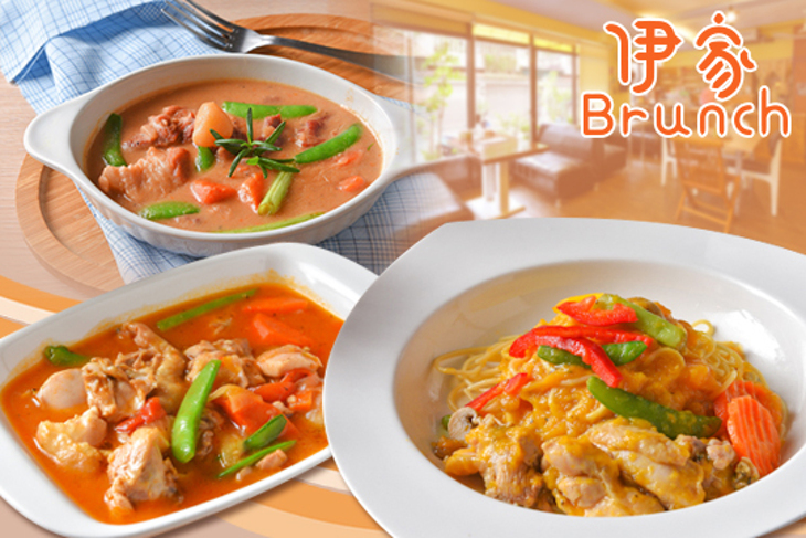 伊家Brunch超值優惠方案| Gomaji 懂生活的好麻吉