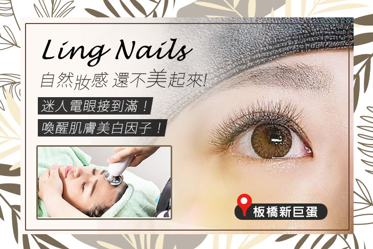Ling Nails超值優惠方案| Gomaji 懂生活的好麻吉