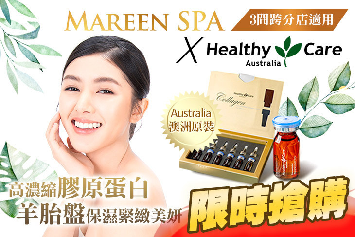 Mareen SPA超值優惠方案| Gomaji 懂生活的好麻吉