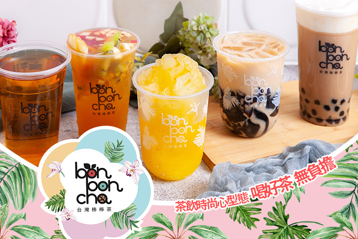 bon bon Cha 台灣棒棒茶超值優惠方案| Gomaji 懂生活的好麻吉