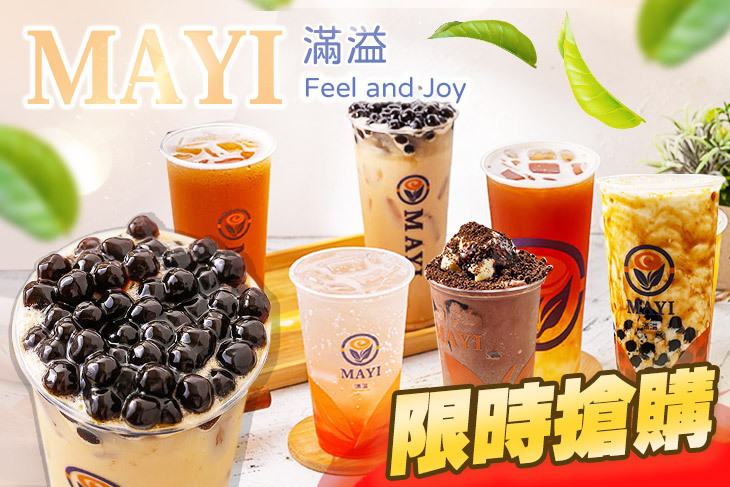 MAYI滿溢超值優惠方案| Gomaji 懂生活的好麻吉